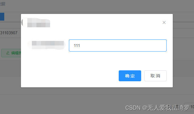 El Dialog实现在弹窗外部清空弹窗内部及表单数据el Dialog 清除table表格打开空白 Csdn博客 
