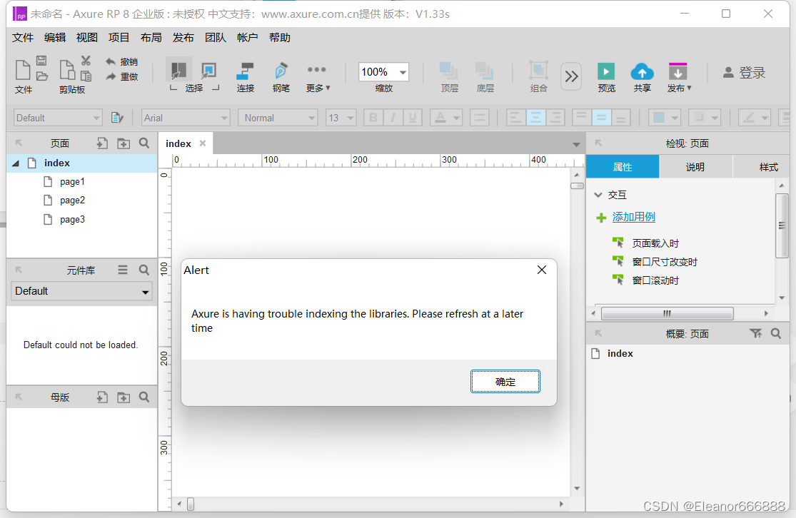 Axure rp8元件库载入失败怎么解决_element 兼容 axure8-CSDN博客