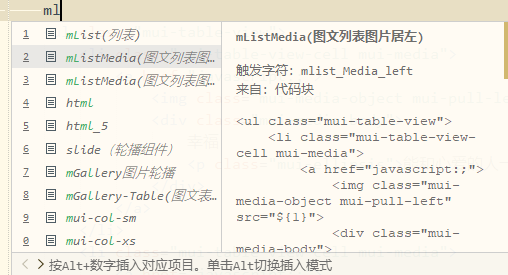 mui-app开发04：2小时开发自己的微信app_怎么用mui写微信代码-CSDN博客