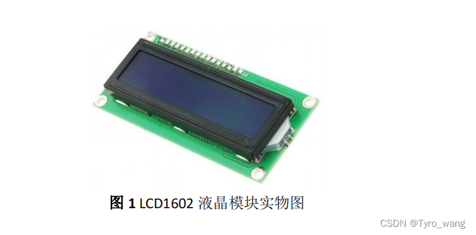 C51单片机与LCD1602_lcd1602 iic c51教程-CSDN博客