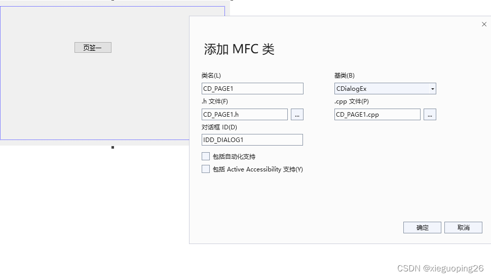 Mfc 08 Mfc项目 Tab Control 控件使用 Csdn博客