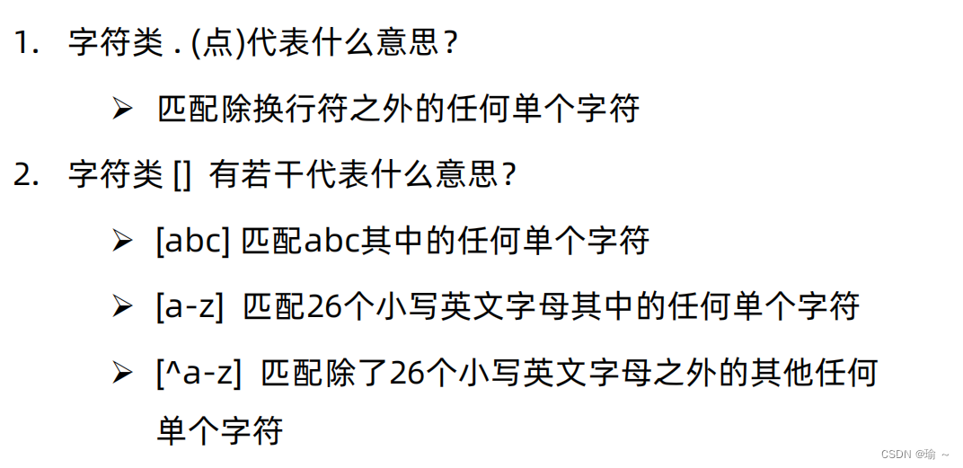 APIs Day06正则表达式,元字符,注册页面,登录，首页案例_【正则表达式】用户注册界面设计-CSDN博客