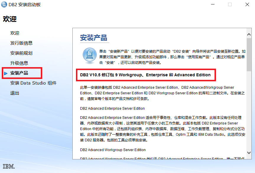 DB2数据库v10.5安装过程_db2数据库安装教程-CSDN博客