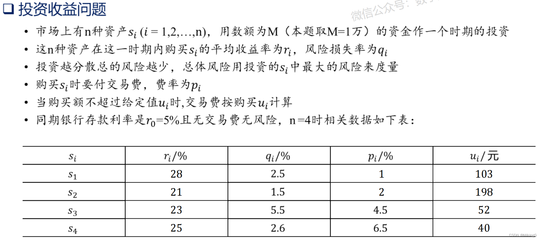 数模 线性规划 Matlab Linprog Linpro可以求解双目标优化吗 Csdn博客