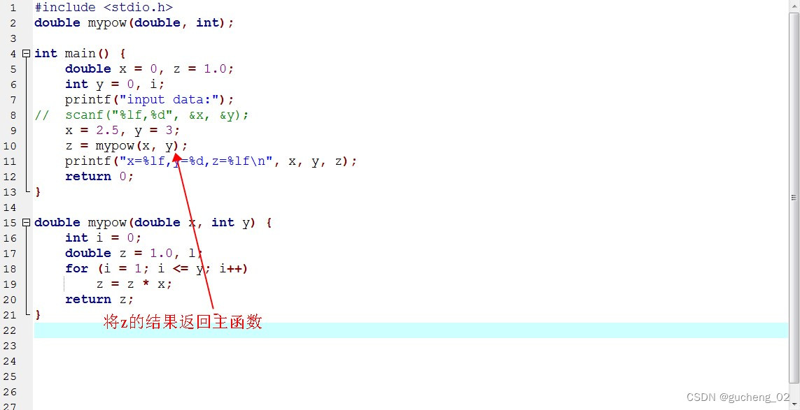 关于c语言的return返回值返回到哪里c语言return 1会返还至哪里 Csdn博客