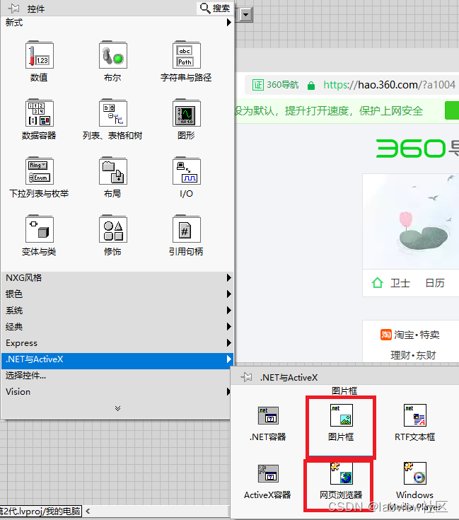 将其他exe嵌入labview程序_labview 调用exe-CSDN博客