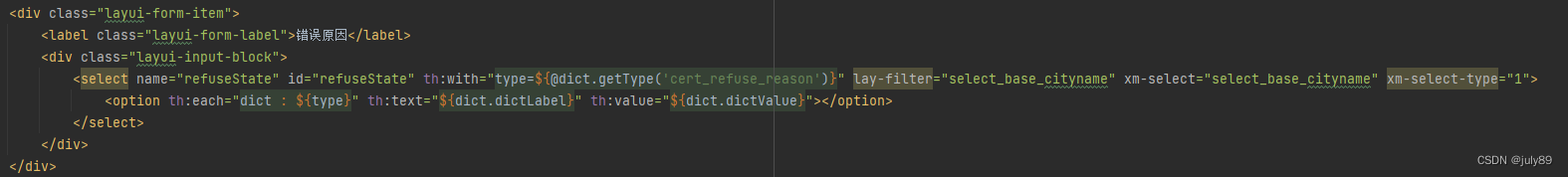 LAYUI多选select引入_layui select 多选-CSDN博客