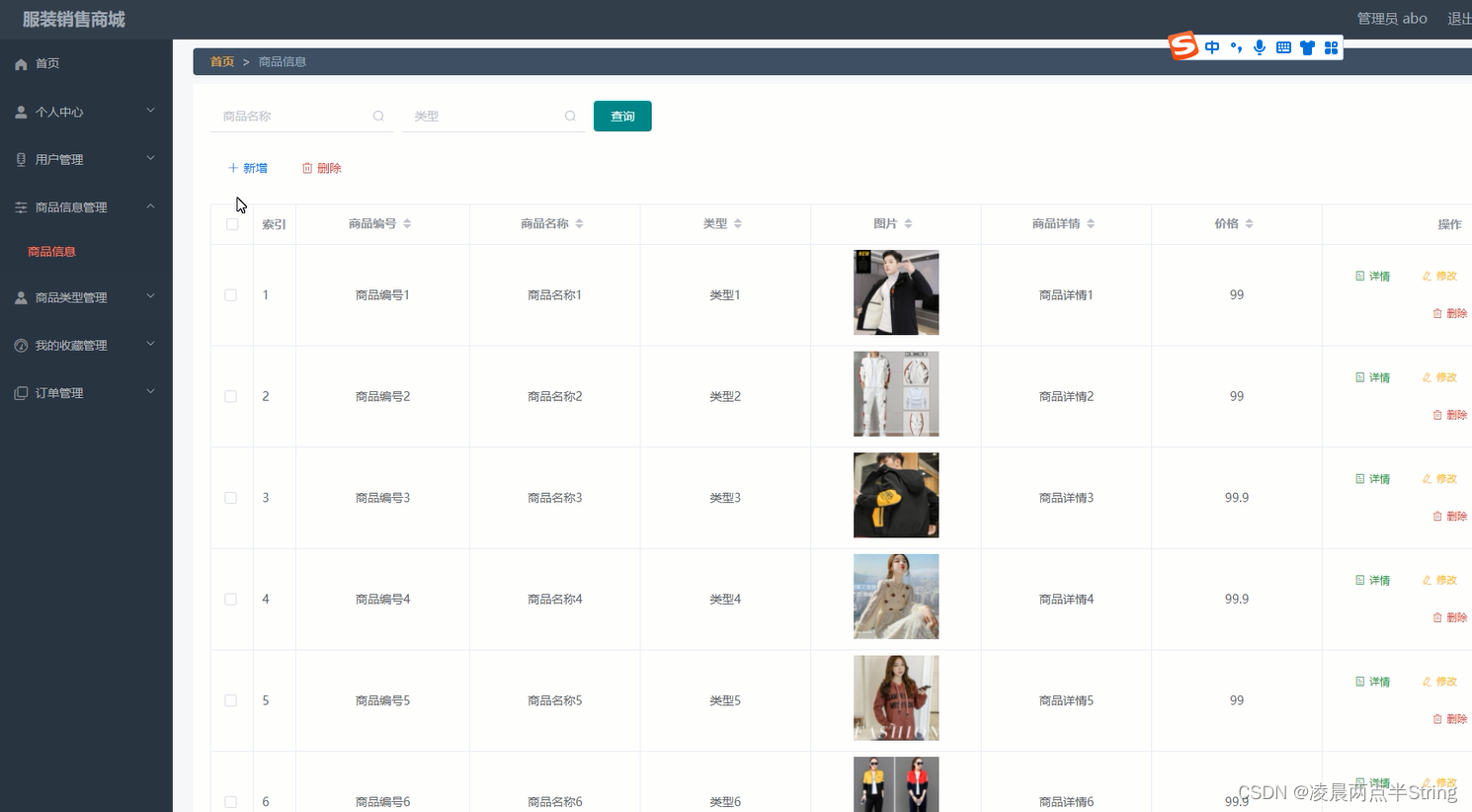 基于pythondjango的服装销售商城网站 计算机毕业设计源码系统mysql数据库lw文档)django设计服装购物网站 Csdn博客