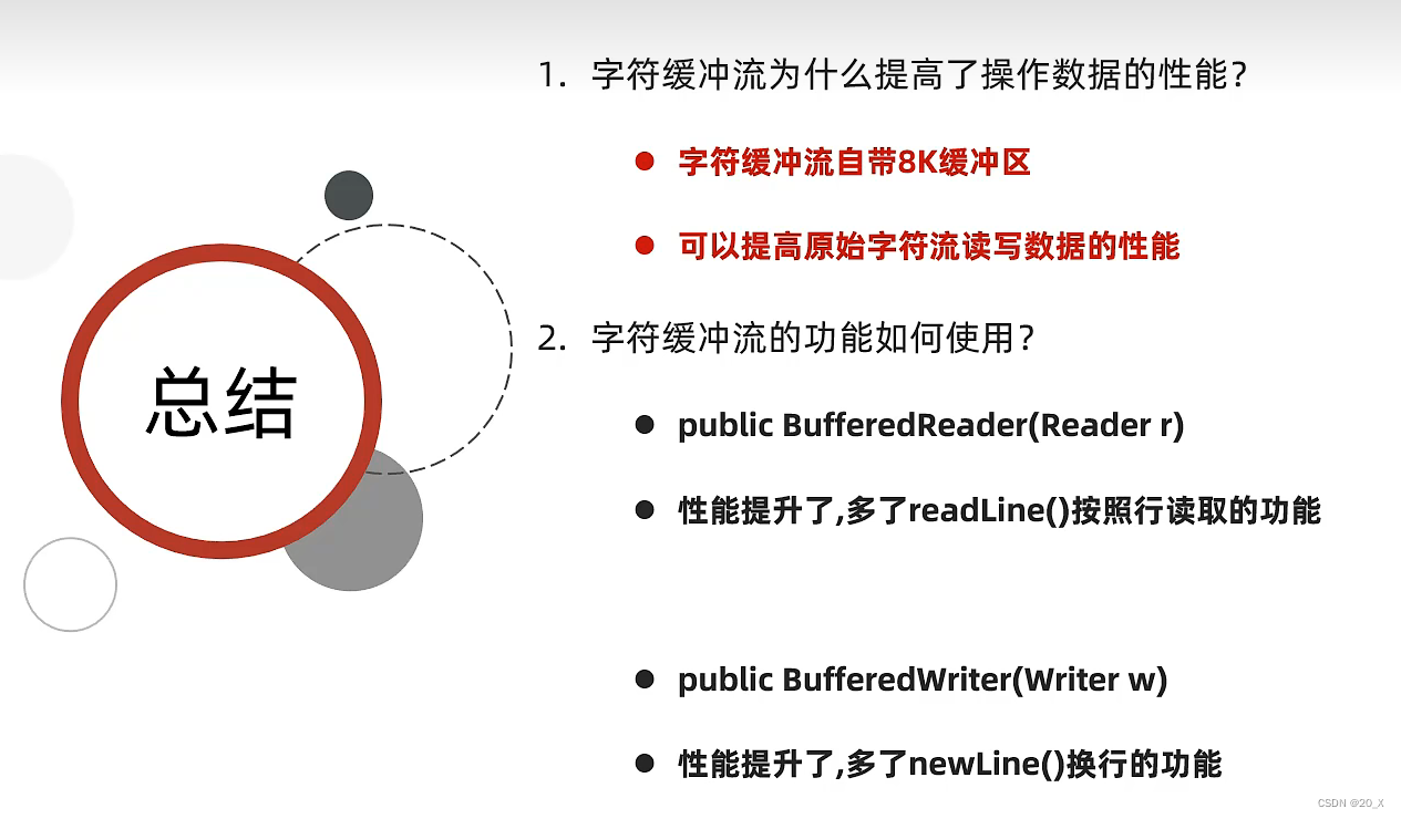 关于java文件的一些知识字节流,字符流字符输出流和字节输出流底层都能创建文件夹吗 Csdn博客