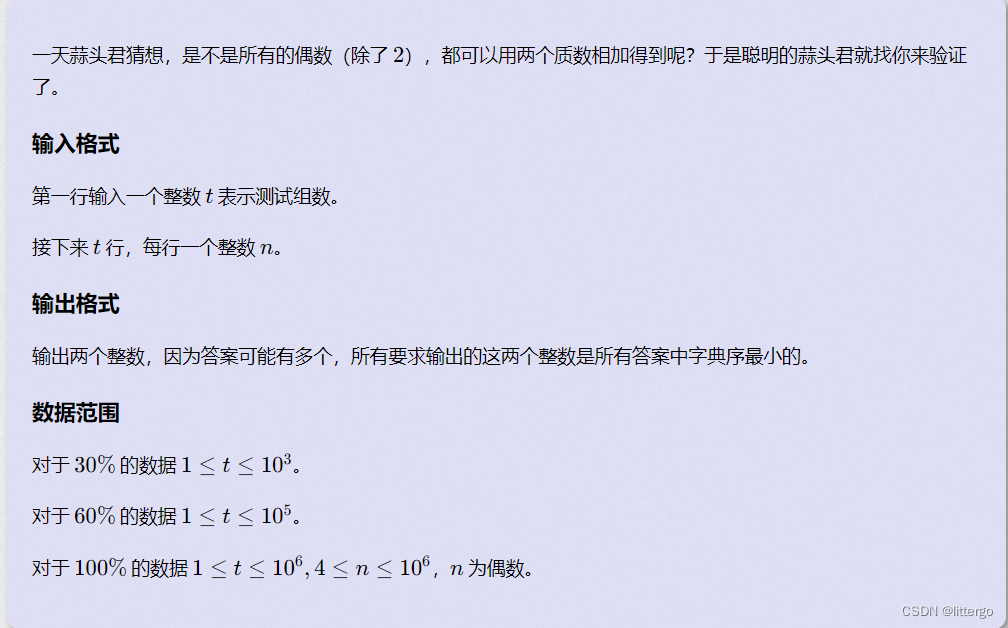 程序设计:找质数 计蒜客 A2238编程查找质数 Csdn博客 3341