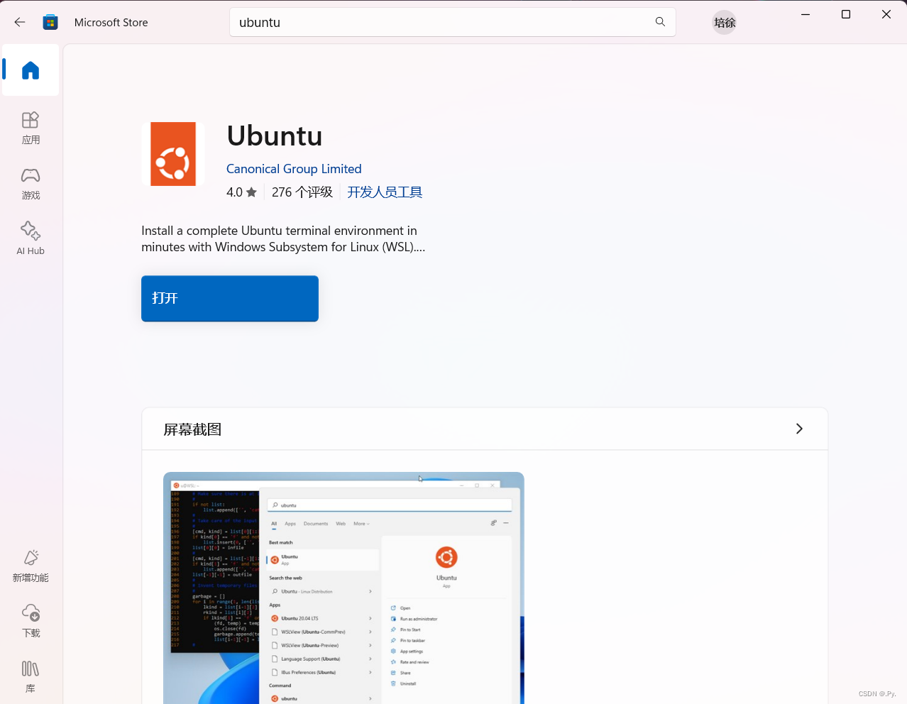 利用windows11wsl安装linux子系统_win11安装linux子系统 图形界面-CSDN博客