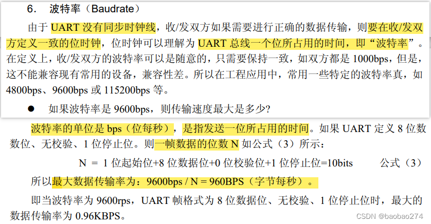APB-UART-1_apb fifo uart-CSDN博客