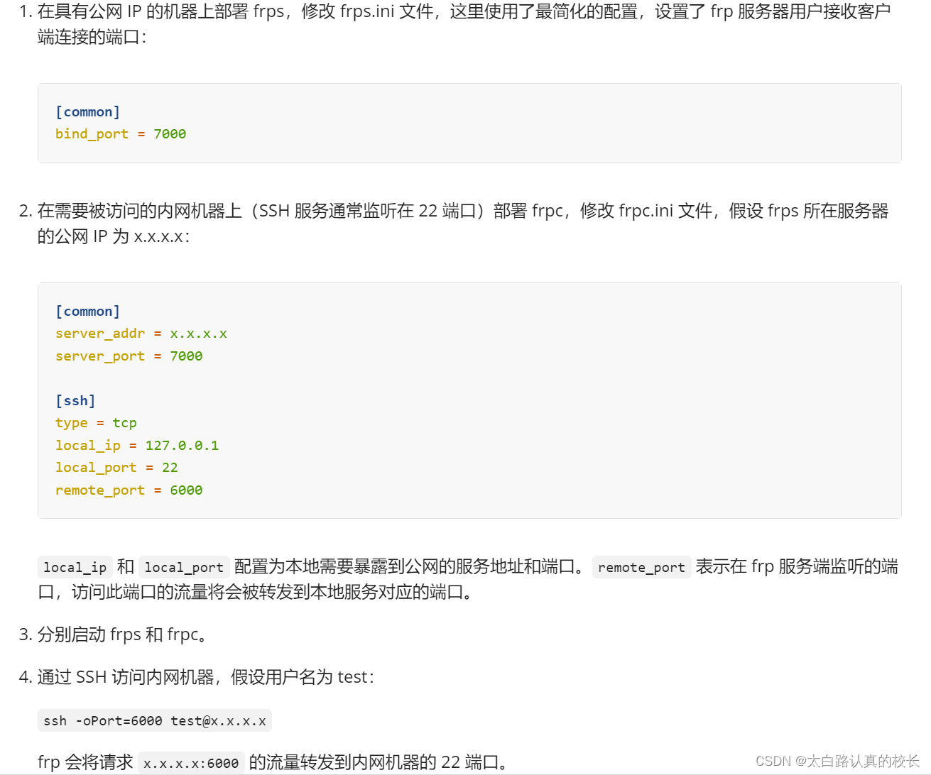 Sat-Hacking基础篇：Frp环境搭建_frp搭建-CSDN博客