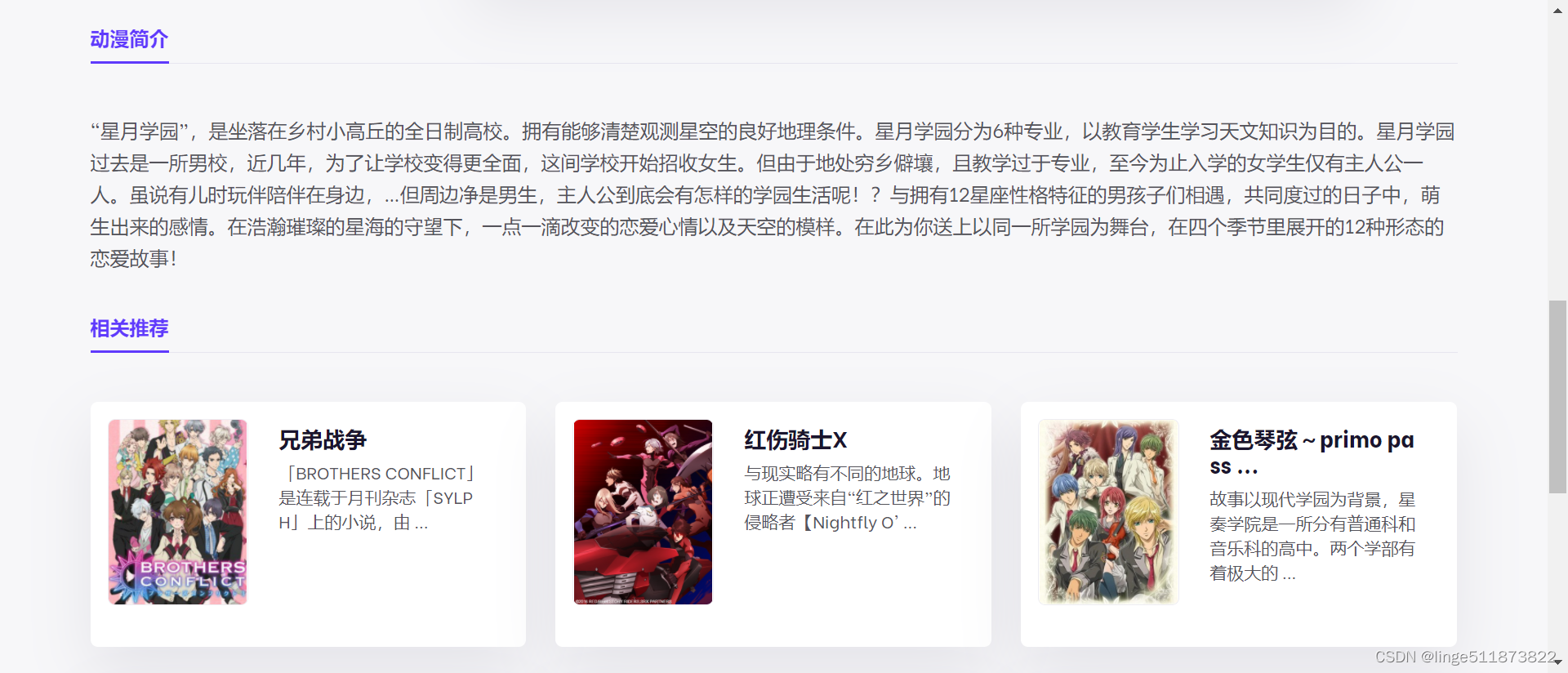 使用javassmspringspringmvcmybatis开发简单在线动漫推荐网 基于用户的协同过滤推荐算法 个性化动漫推荐系统 动漫爬虫 开发教程 开发实例基于协同过滤算法的