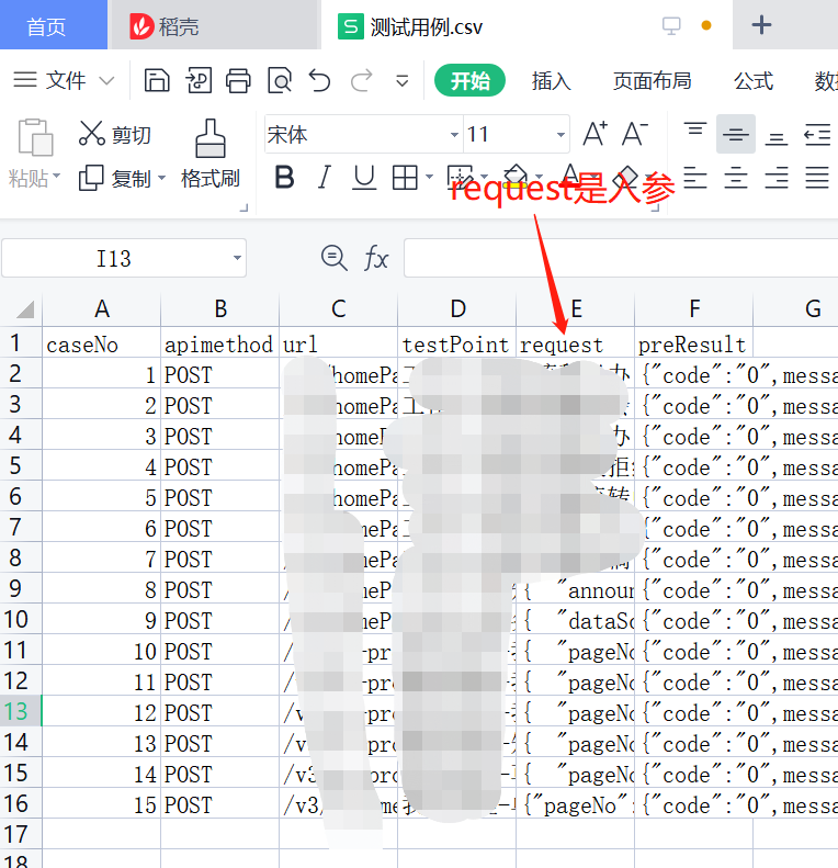 jmeter参数驱动自动化:读取csv测试用例并将执行结果写入 excel_jmeter中csv 数据文件设置excel文件-CSDN博客