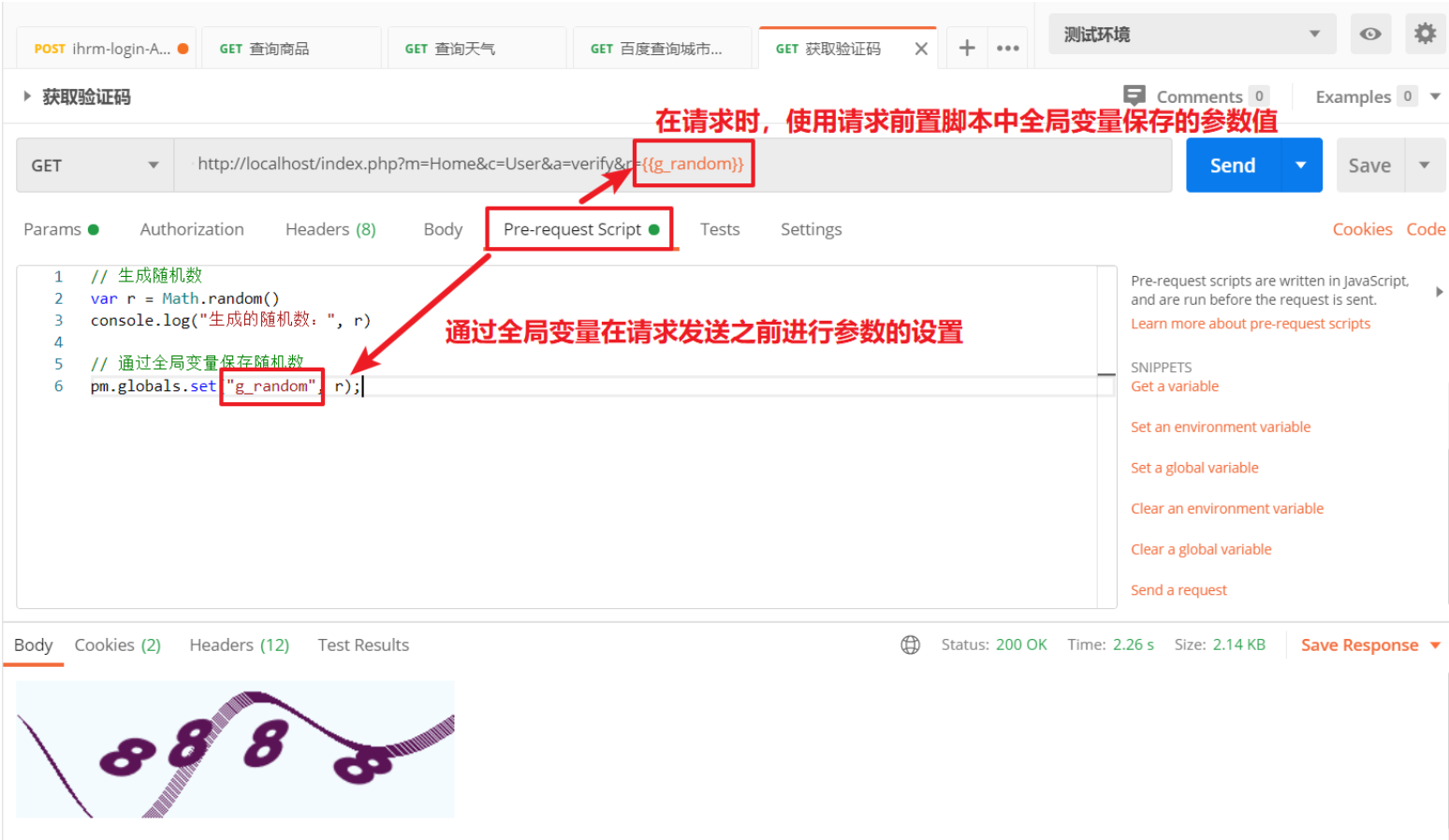 【接口测试 】Day3-Postman高级用法1（附项目实战）_postman天气预报项目测试实战教程-CSDN博客