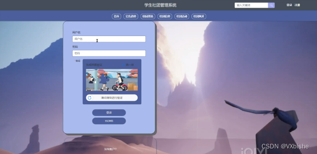 （附源码）springboot学生社团管理系统 毕业设计26281基于spring Boot学生社团 管理系统的设计与实现 类图 Csdn博客