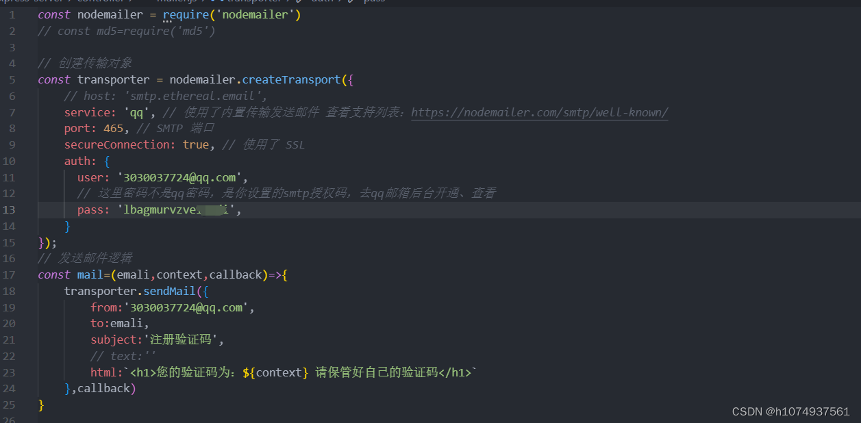 使用nodemailer中出现errno 4039 Error Connect Etimedout 120241186196465