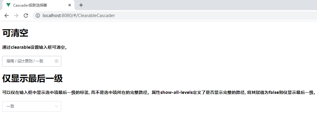 011_Cascader级联选择器-CSDN博客