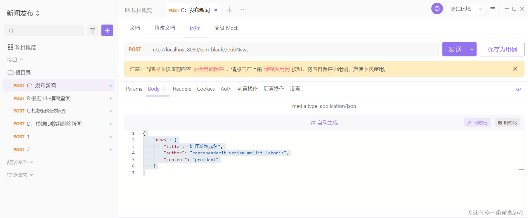 Api :增删改查api接口增删改查 Csdn博客