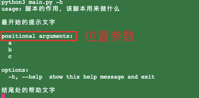 python的argparse模块_args.func-CSDN博客