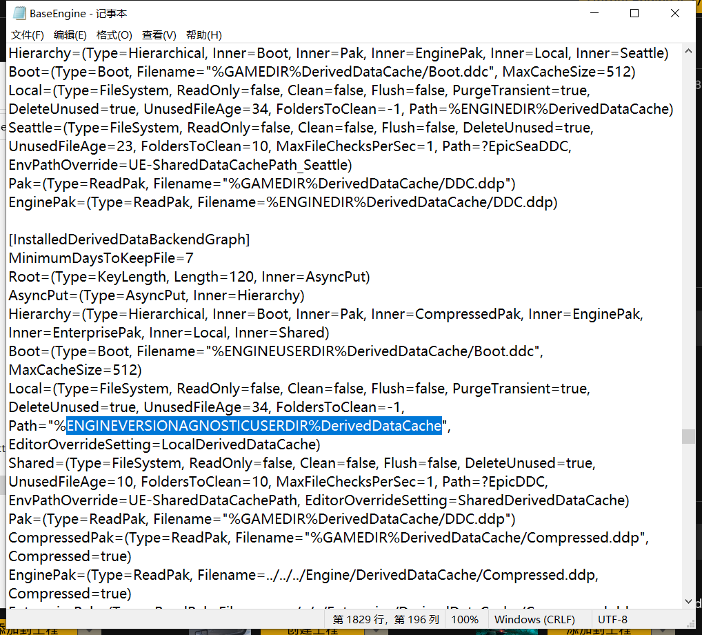 UE4/UE5 C盘变大处理_虚幻引擎打包后c盘会变大吗-CSDN博客