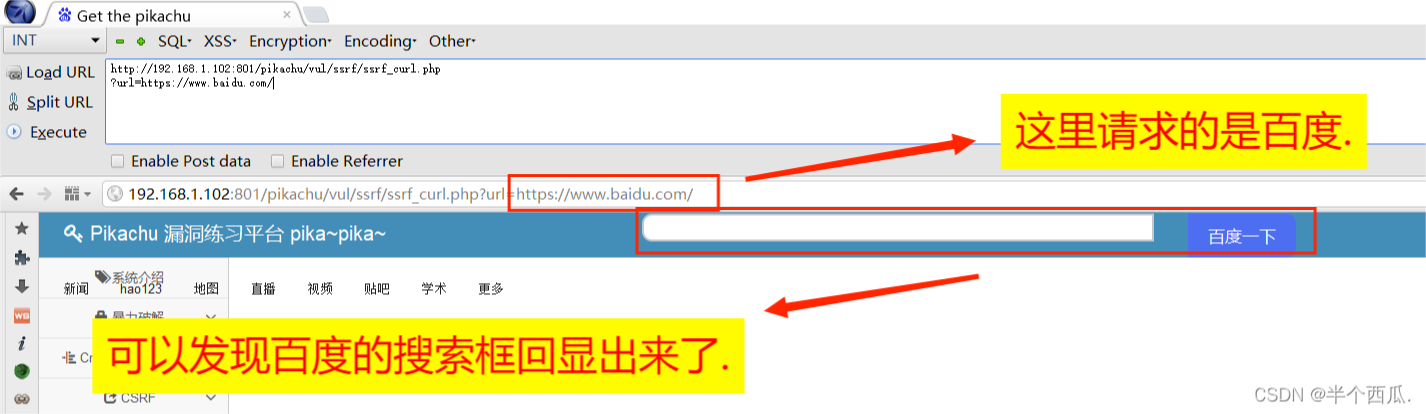 Web安全 SSRF漏洞的 测试和利用.（读取服务器的任何文件）_ssrf测试-CSDN博客