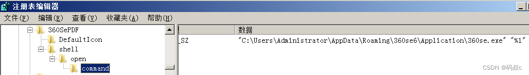 Web调用exe传参网页调用exe传参 Csdn博客