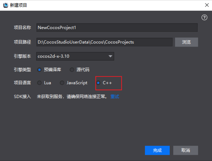 使用CocosStudioV3.10场景导入Cocos2d-xV3.17.2_cocosstudio导入项目-CSDN博客