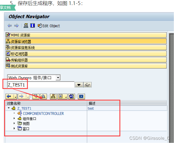 SAP WebDynpro 介绍和实例-CSDN博客