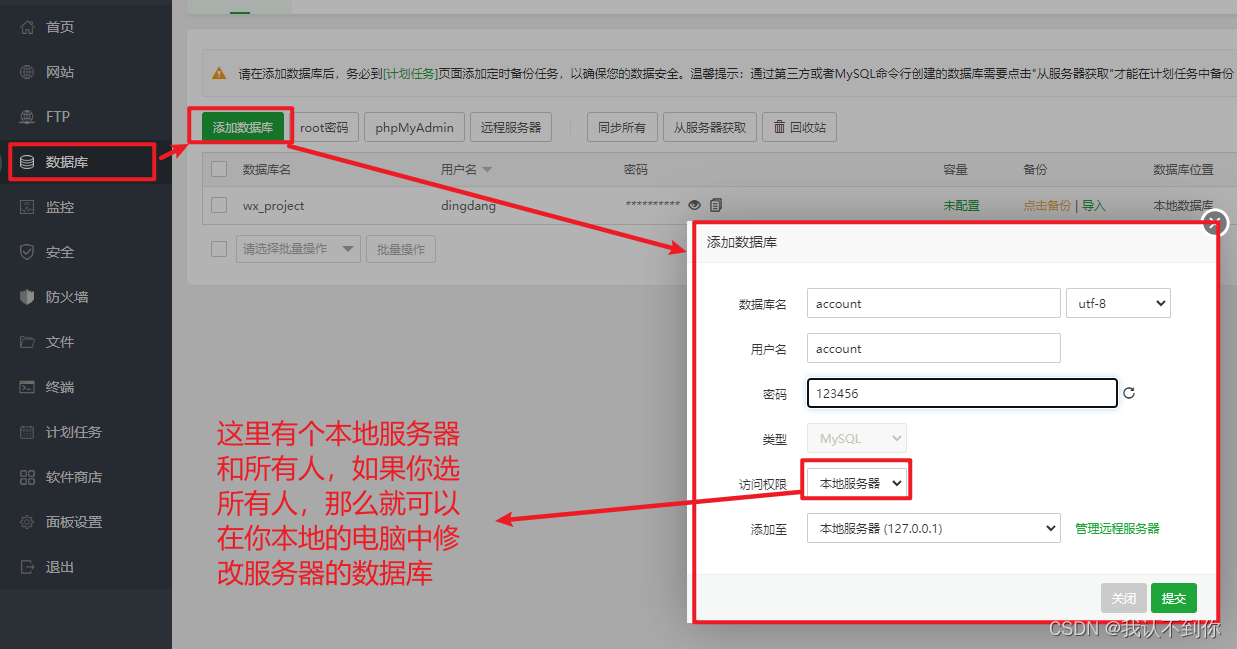 宝塔搭建SSM（Web项目也一样）和Springboot项目，超详细图解_宝塔面板部署sscms-CSDN博客