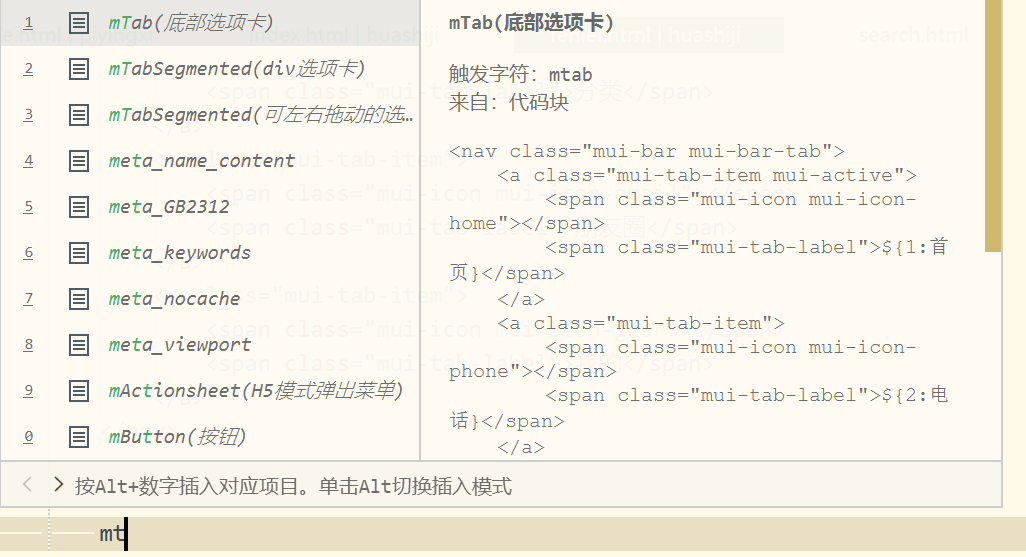 Hbuilder x | mui底部导航栏-CSDN博客