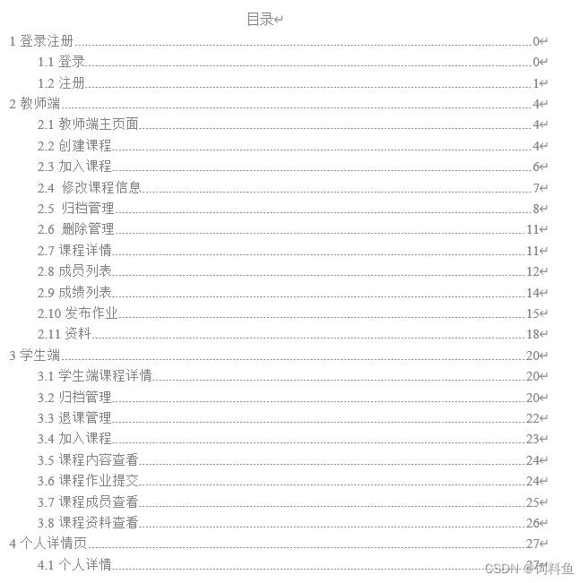 高仿课堂派 学生老师课程管理系统(springbootvuemysql数据库)课堂派源码 Csdn博客