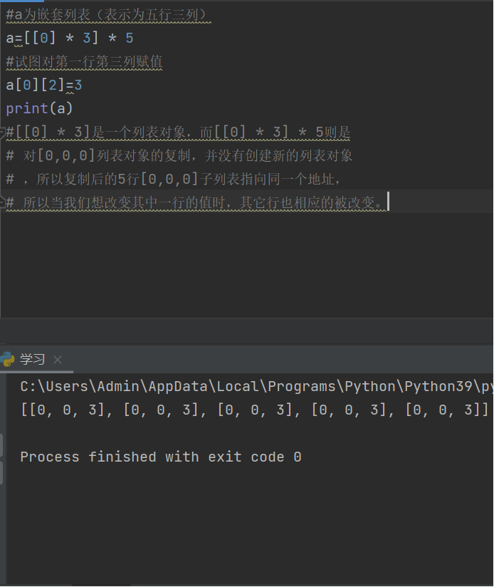python教程十一列表嵌套_python列表嵌套-CSDN博客