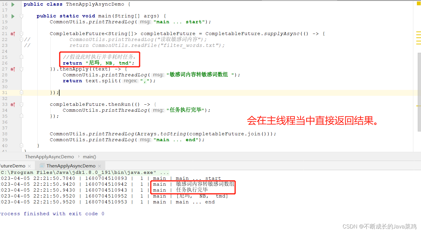 CompletableFuture入门_comlteablefutre入门-CSDN博客