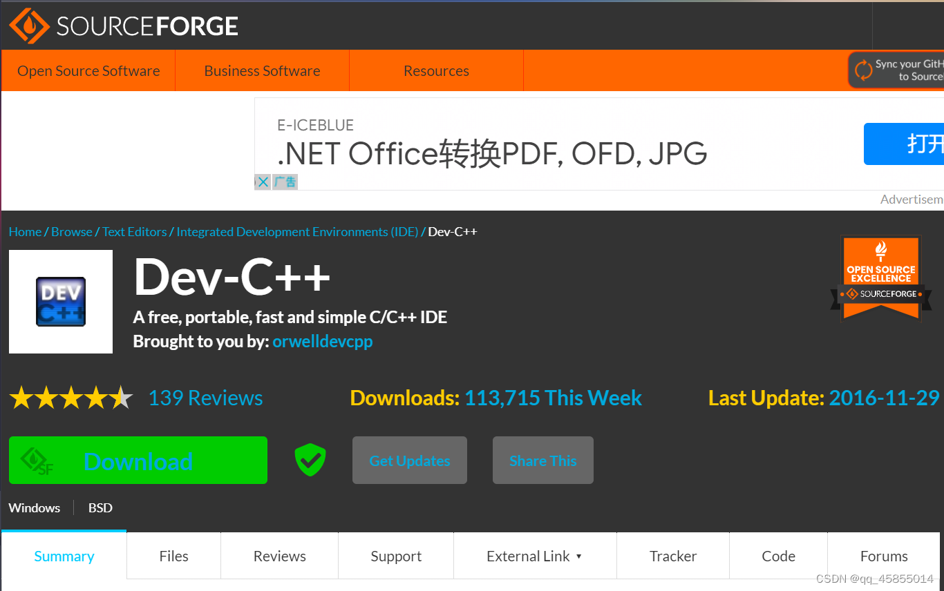 Dev C++下载(免费)及新建项目_devc++下载免费-CSDN博客