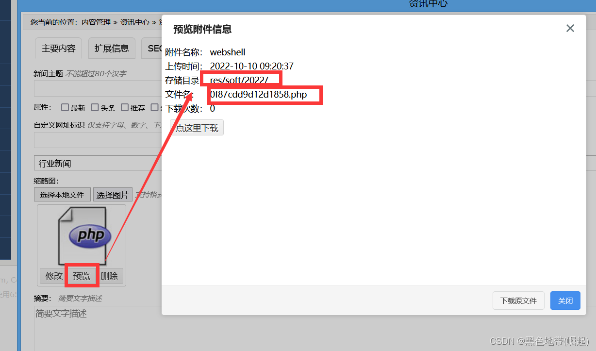 【漏洞复现-phpok-文件上传】vulfocus/phpok-cve_2018_12491_phpok文件上传-CSDN博客