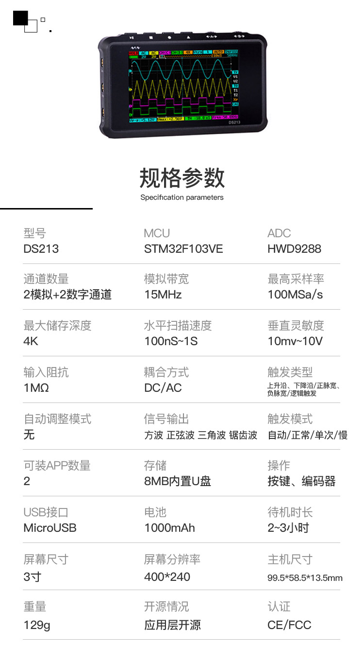 开源示波器DS203介绍、原理图学习_hwd9288bstz-CSDN博客
