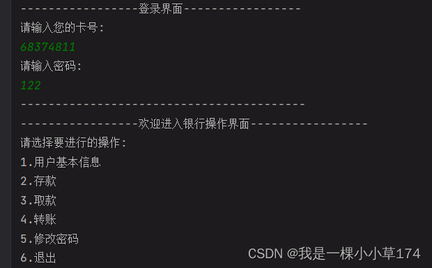 银行管理系统(java)java银行账户管理系统 Csdn博客