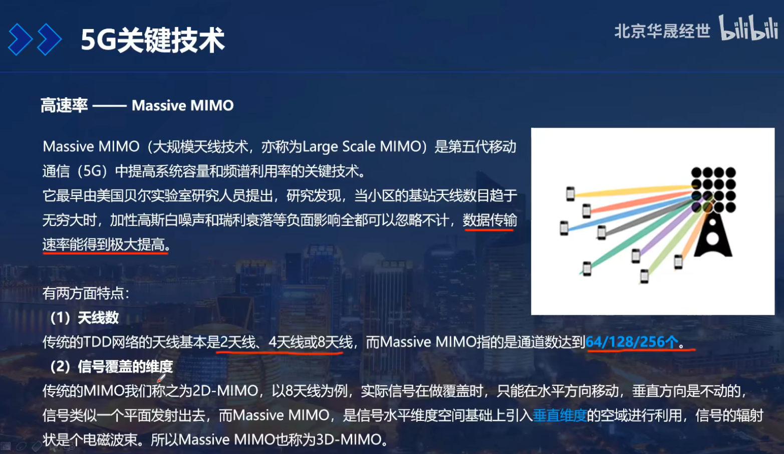 1+X 5G移动网络运维 - 第二篇_华为1++x5g移动网络运维-CSDN博客