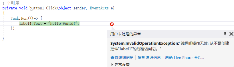 C Winform跨线程访问ui控件 Winform跨线程访问控件 Csdn博客