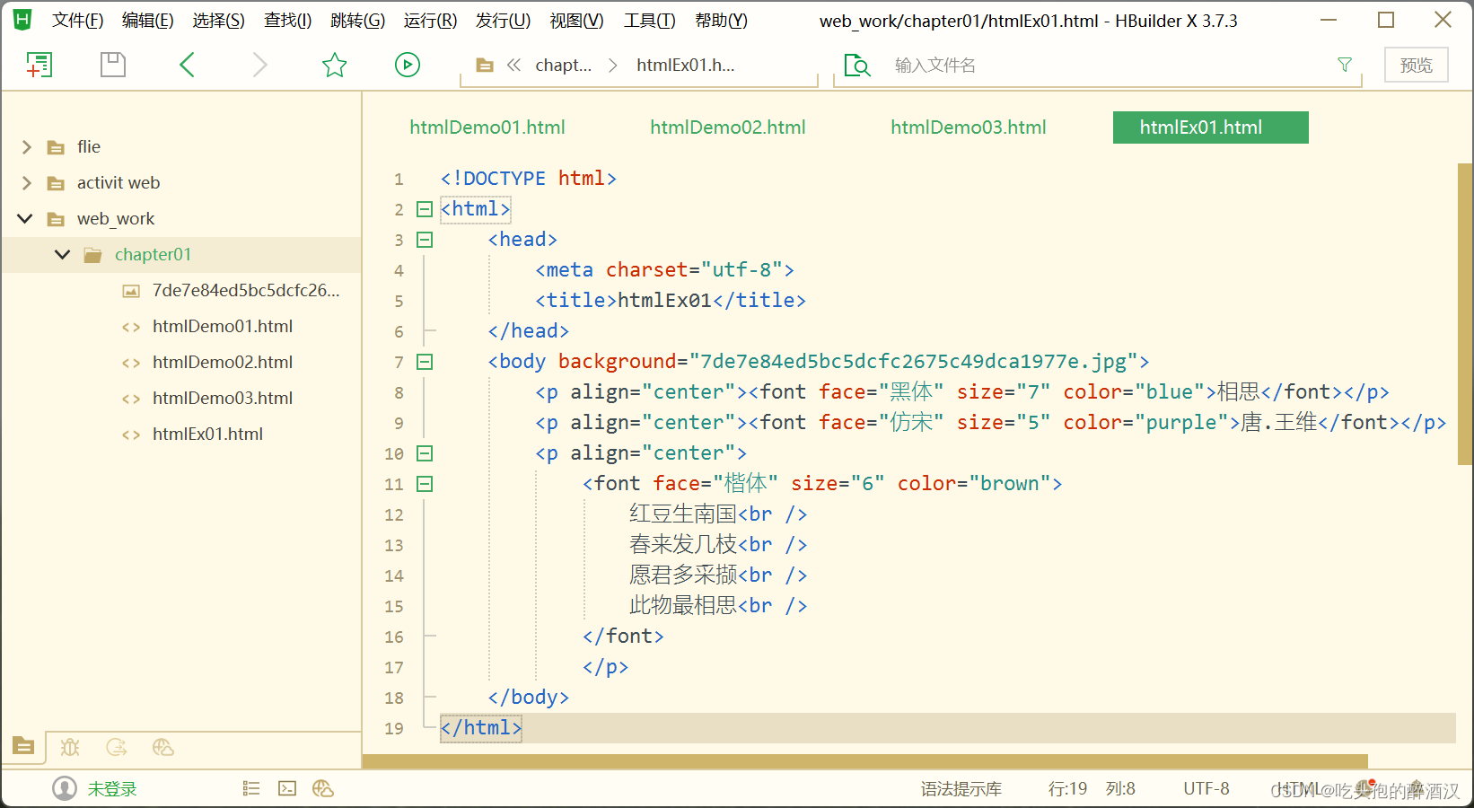 动态网站开发01——HTML基础_html demo-CSDN博客