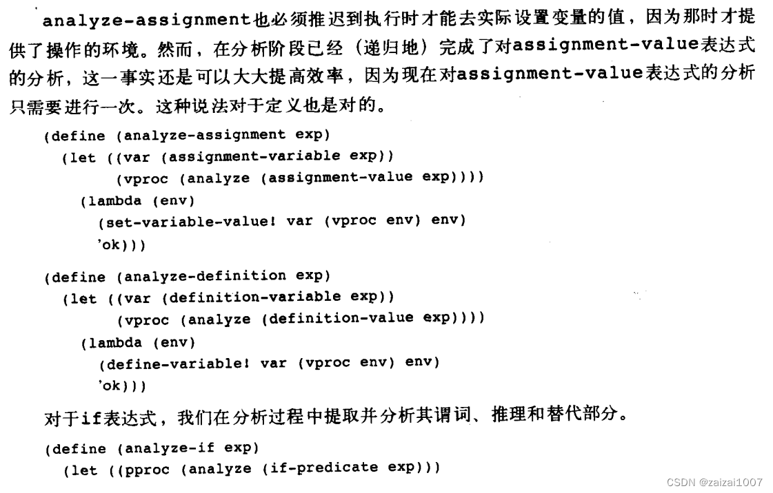 SICP--第四章 元语言抽象_sicp eval apply-CSDN博客
