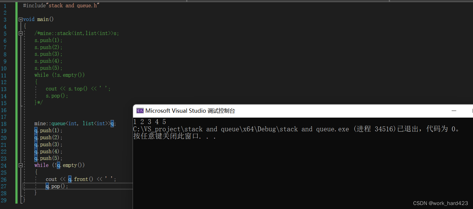 stack与queue的模拟实现、对deque的了解性学习-CSDN博客