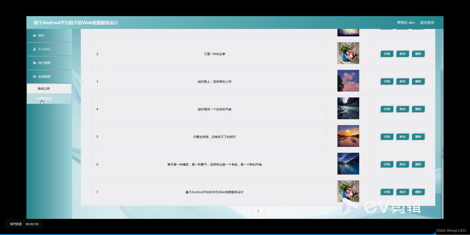 【附源码】计算机毕业设计python安卓基于andriod平台的手机web地图服务设计4zx9y（源码程序lw调试部署）手机端地图网页设计源代码 Csdn博客 