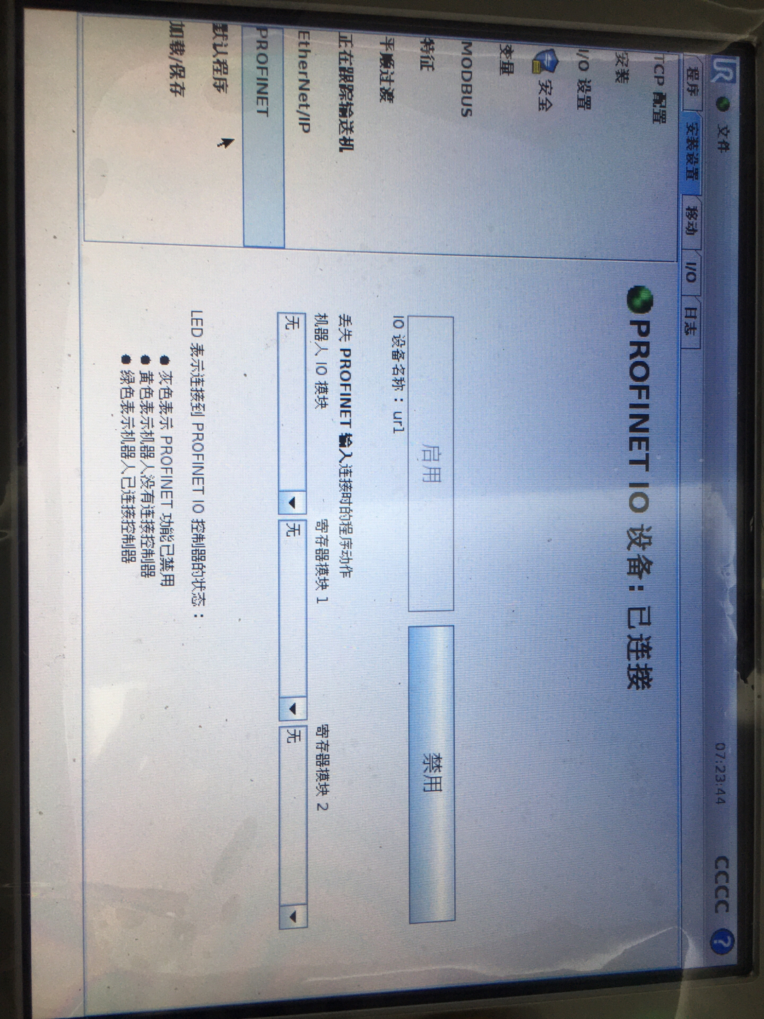 西门子plc博图与优傲UR机器人进行Profinet通讯，s7-1200/1500_「已注销」的博客-CSDN博客