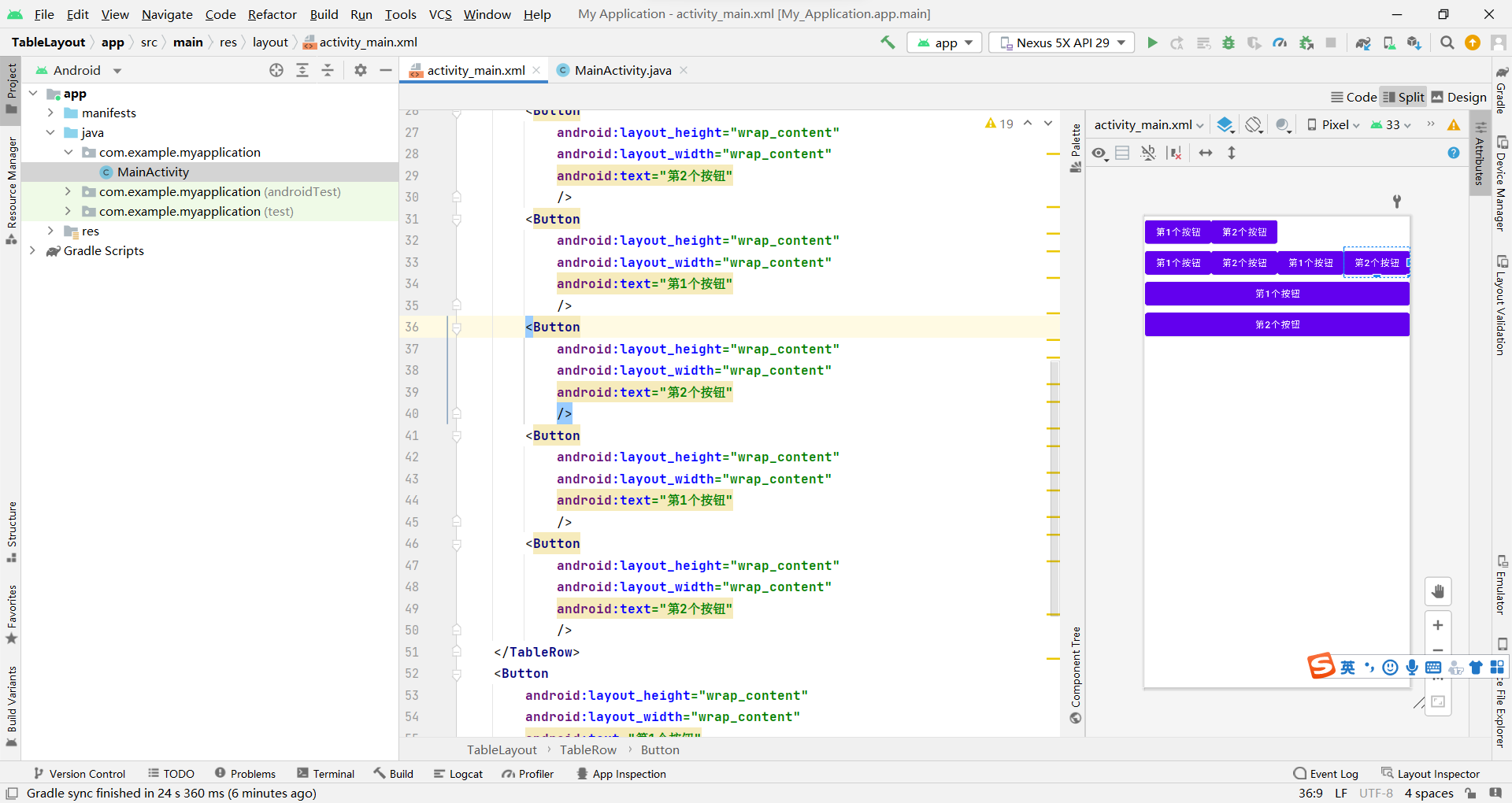 Android studio笔记:安卓基本开发布局（TableLayout）_安卓开发tablelayout-CSDN博客