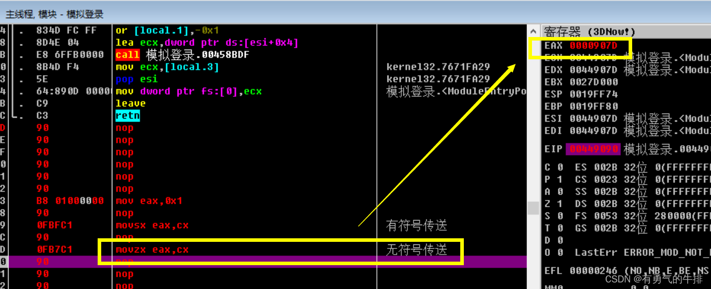 汇编指令 栈现场保护 算数运算 位运算 比较指令 跳转指令 循环指令 寻址方式idiv Csdn博客