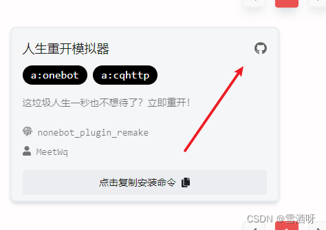 QQ机器人-nonebot_nomebot-CSDN博客