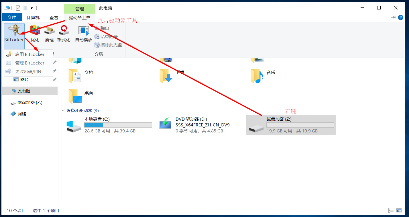Windows server 2019 - 磁盘加密（BitLocker）_windows2019 域 bitlocker-CSDN博客